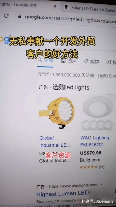 无私奉献一个开发外贸客户非常好的方法!