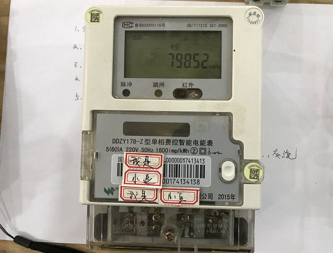 我是小窦:电表的工作原理是什么,如何产生计费