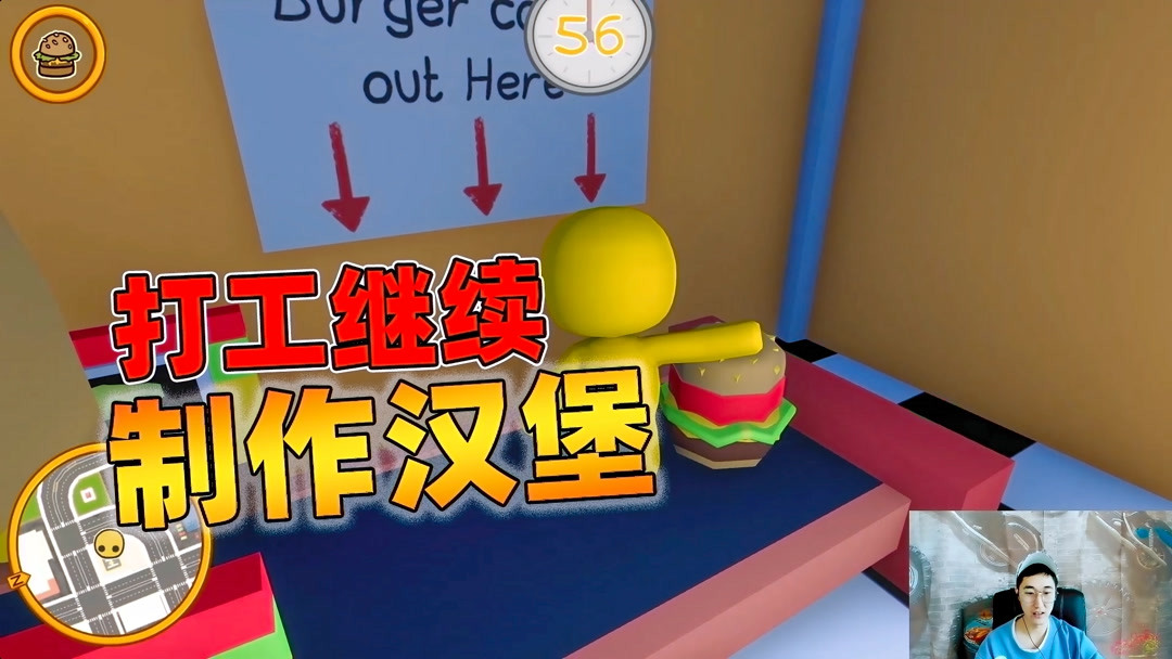 打工模拟器:一日找到新工作,变身厨师制作汉堡