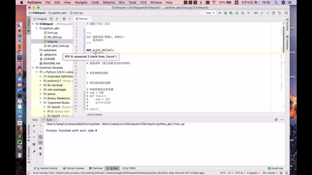 51bitquant Python货币量化教程-Python函数定义和使用讲解7