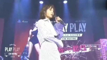蔡依林演唱会与粉丝互动超尴尬,连她自己都忍不住笑场了