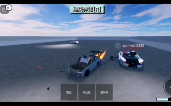 Roblox车祸模拟器