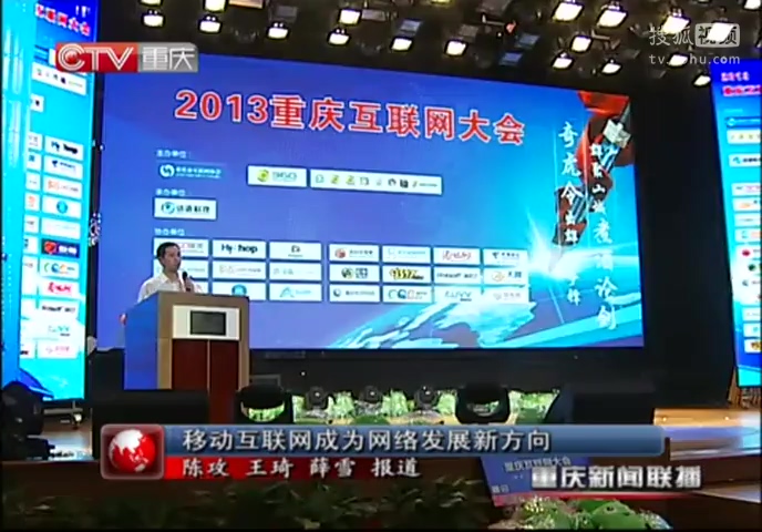 移动互联网将成为网络发展新方向