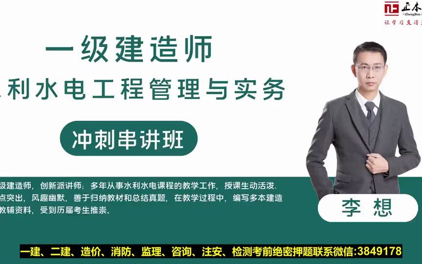 ...水利水电工程项目施工质量评定、工程项目施工相关法规与标准