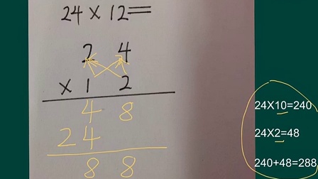 不进位的两位数乘两位数的笔算