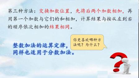 视频-冀教版小学数学五年级下册-《连加和简便运算》