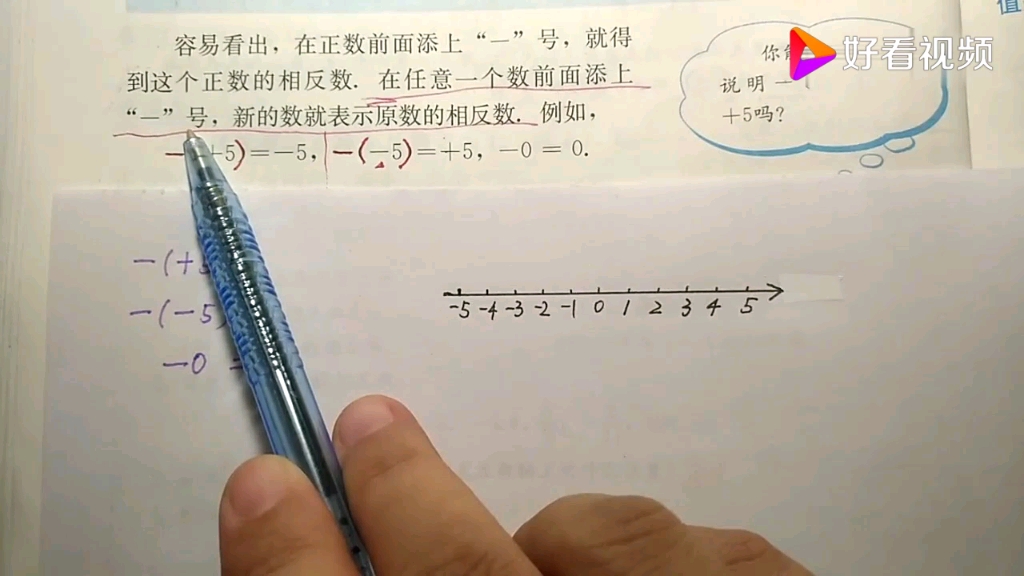 I初一上册数学I有理数符号的化简与有理数大小的比较例题
