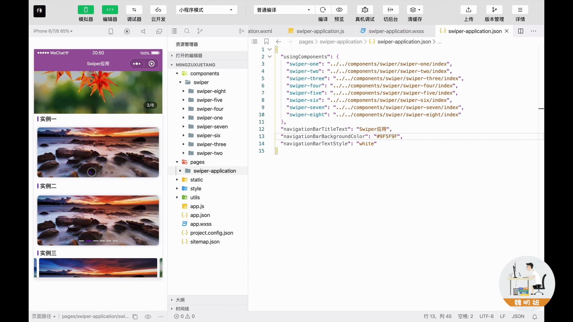 微信小程序swiper轮播图的8种在工作中的应用方式