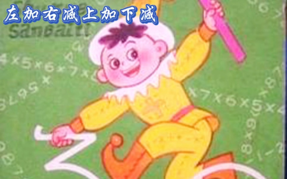 函数的平移(左加右减上加下减)