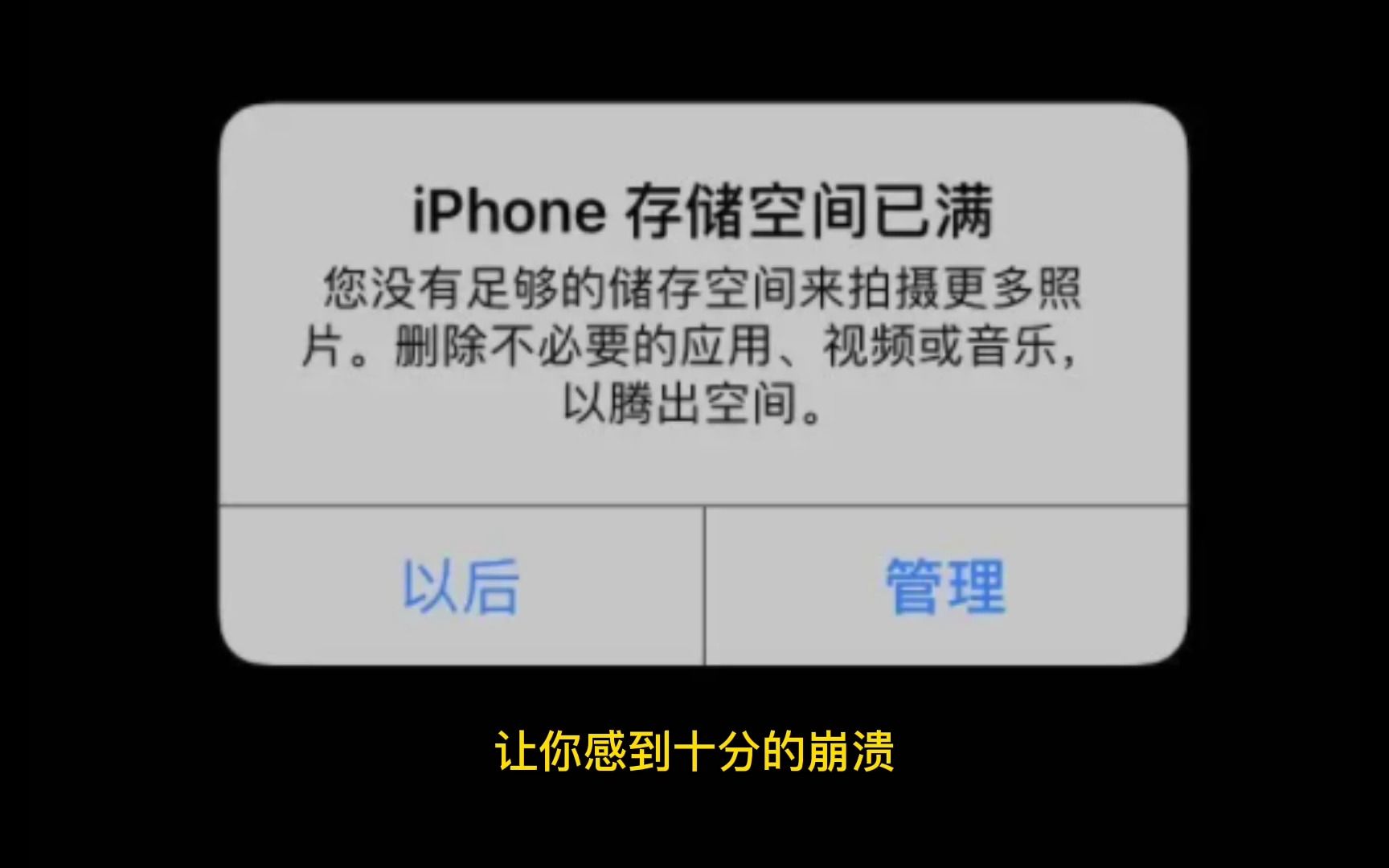 iPhone 清理系统数据的方法,2分钟解决,帅小伙亲测有效!
