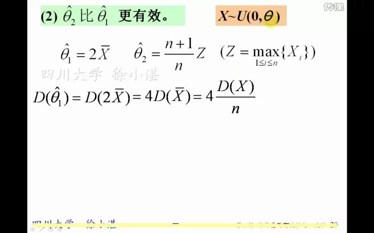徐小湛《概率论与数理统计》 60