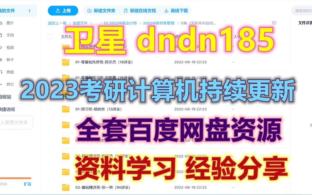 计算机408王道计算机组成原理,23数据结构视频课程