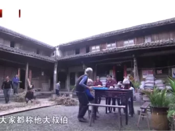 【记住乡愁·第一季】第二十二集:李宅村,修身齐家济天下