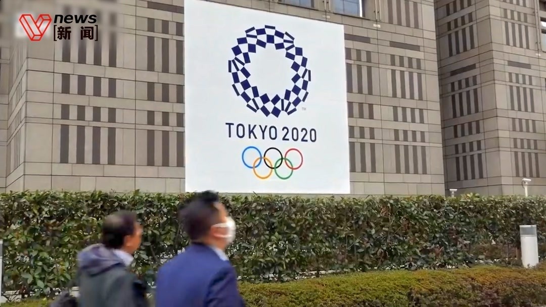 定了!东京奥运会延期至2021年,仍命名“2020奥运会”