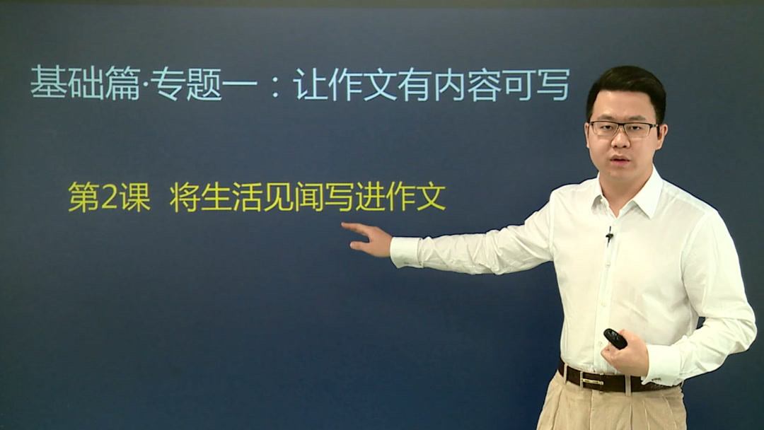 将生活见闻写进作文-下