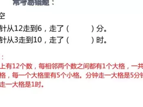 人教版二年级数学上册期末复习3