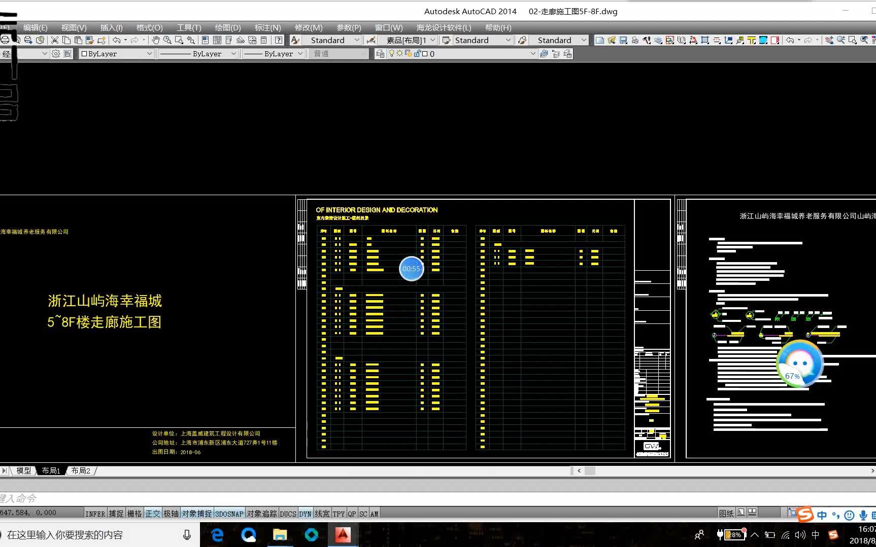大神级设计师的CAD独家课程:材质表说明(一)-素品深化设计