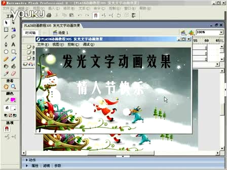 FLASH动画教程306 发光文字动画效果