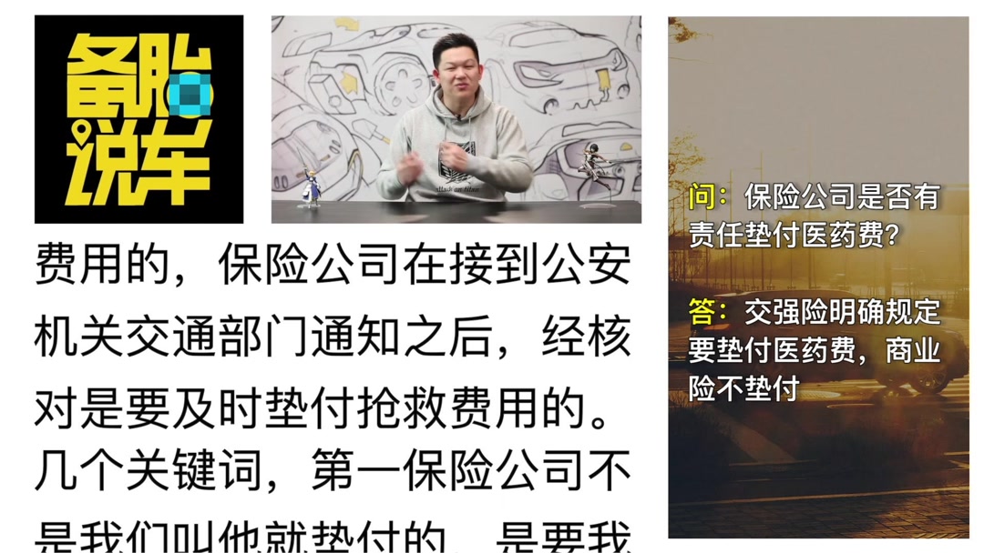 有人受伤的事故,如何让保险公司先垫付医药费?