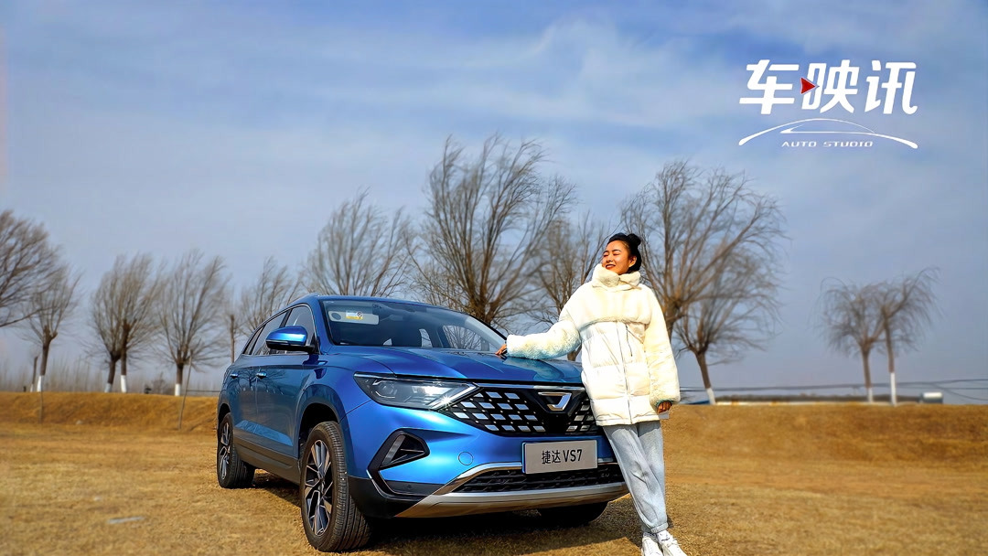 试驾丨捷达VS7:同级操控最好,一台务实的德系家用中型SUV