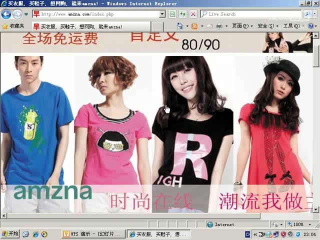 网购流程视频教程