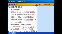 庄浪县朱店中学参赛微课《数系的扩充与复数的引入》