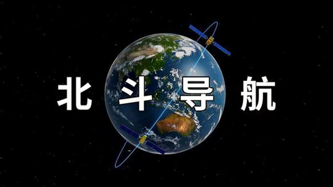 很多人都在问手机上的北斗导航到底该怎么用?答案其实很简单!