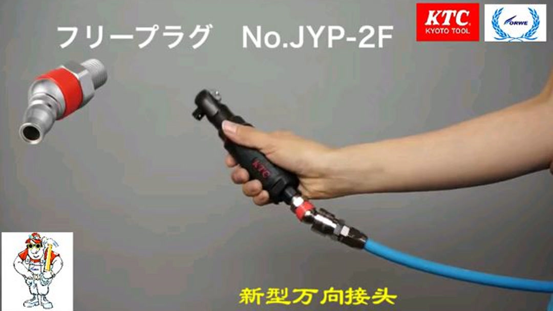 气动工具的喜讯…万向密封接头…