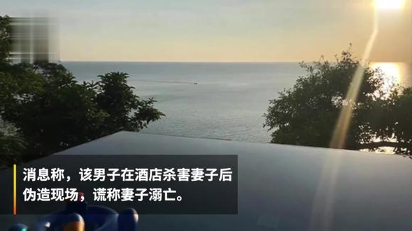 律师谈天津杀妻骗保案 泰国受审判死刑可能性低 类似日本审江歌案