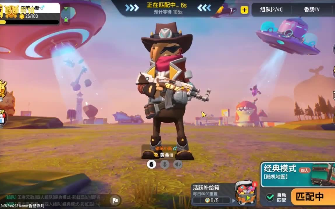 香肠派对S5赛季 Y星人 吃鸡 模拟器