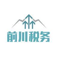 前川税务 