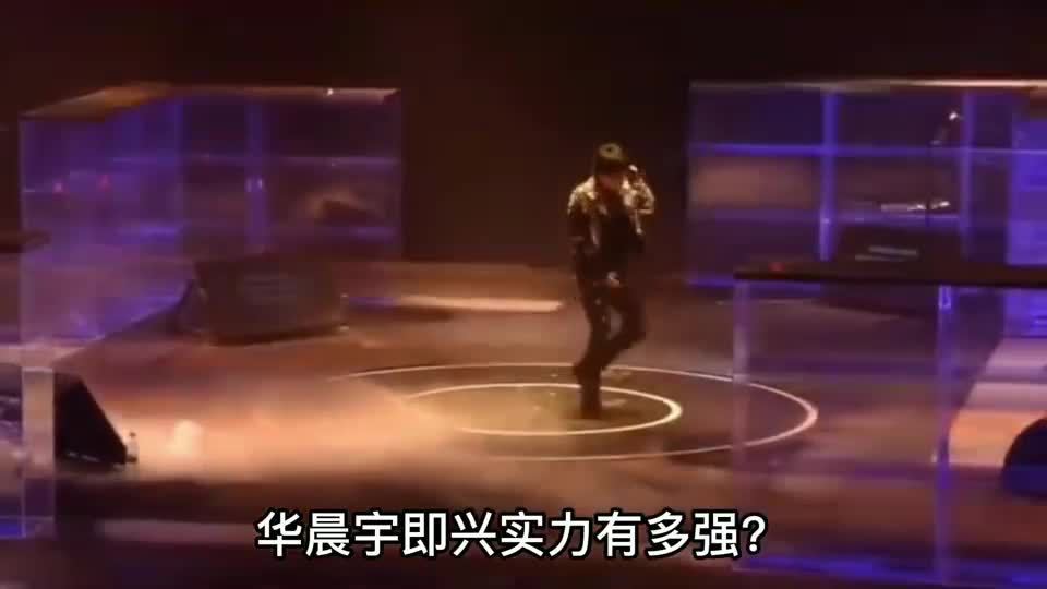 华晨宇即兴实力有多强,台上唱歌像大师做法,一开口让人头皮发麻