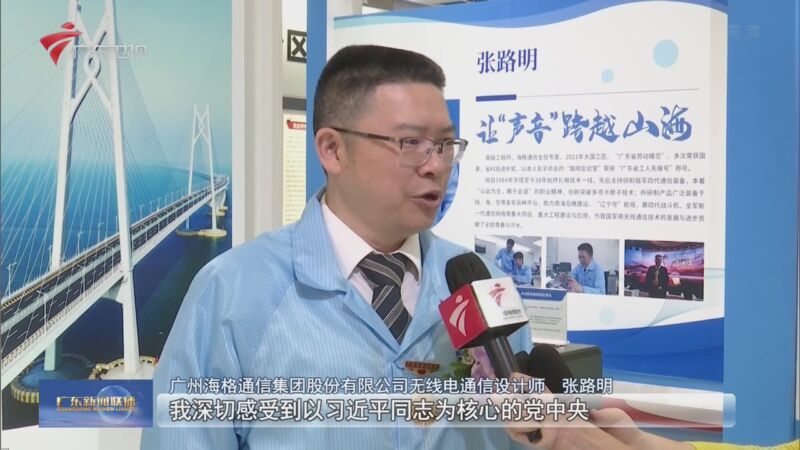 [广东新闻联播]习近平总书记致首届大国工匠创新交流大会的贺信 在...