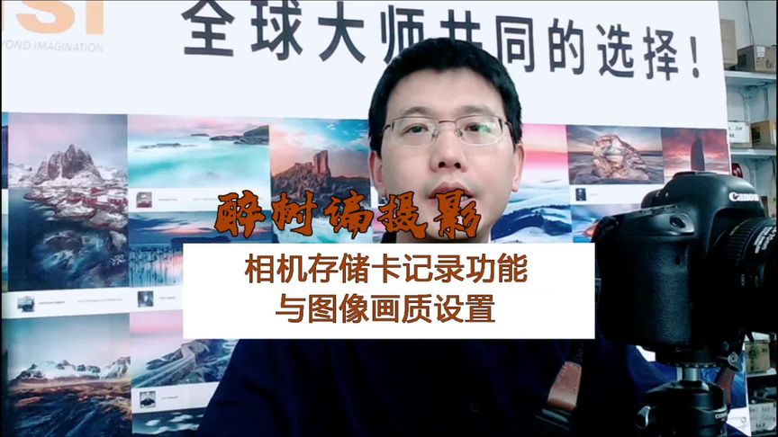 相机存储卡的记录功能与图像画质设置的正确打开方式详解#摄影