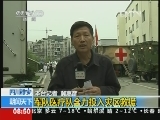 [视频]军队医疗队全力投入灾区救援