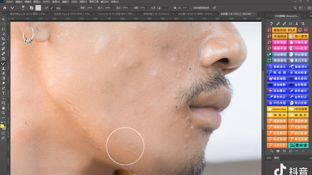 ps 10秒快速修痘痘