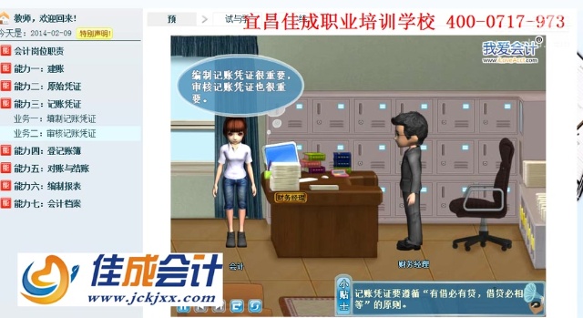 08审核记账凭证