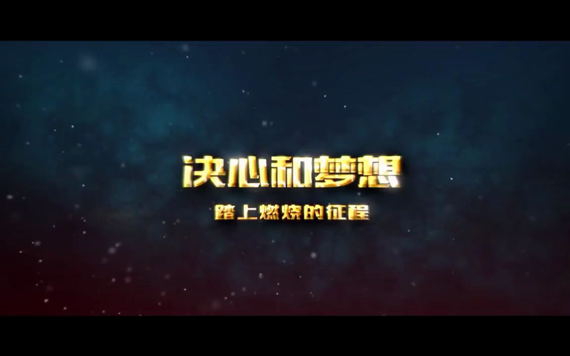 视频制作 视频片头 ▏300震撼大气金色粒子文字标题动画企业宣传片...