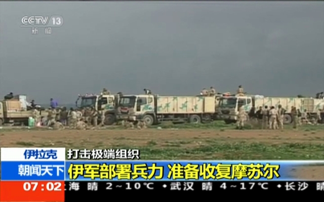 伊拉克:打击极端组织——伊军部署兵力 准备收复摩苏尔