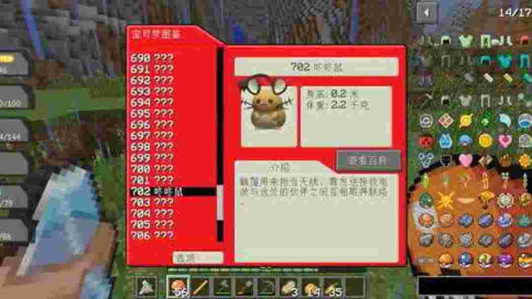 神奇宝贝成功捕获咚咚鼠小精灵