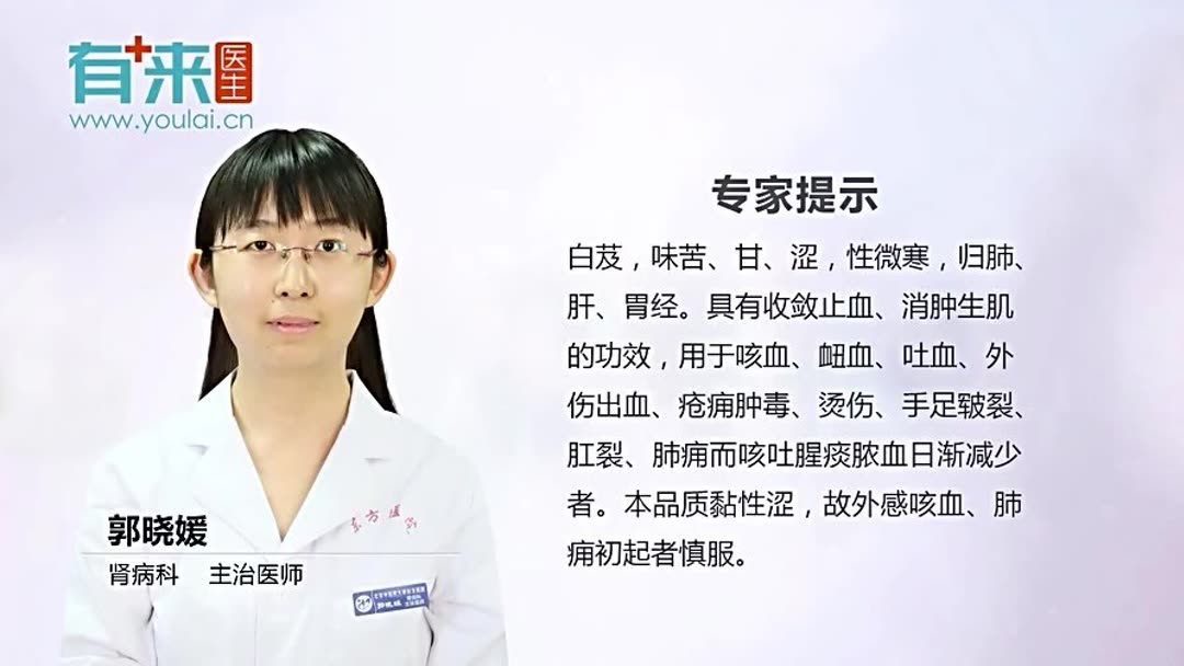 白芨的功效与作用