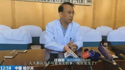 世界首例头颅移植在中国成功!中国医生主刀,人类永生越来越近?