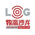 罗戈物流沙龙 