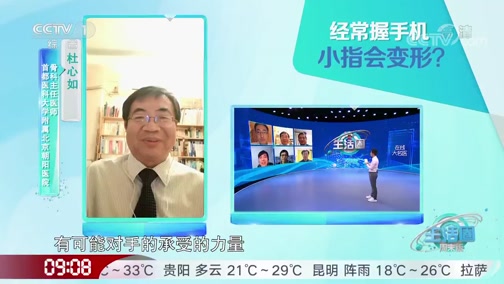 [生活圈]经常握手机小指会变形?