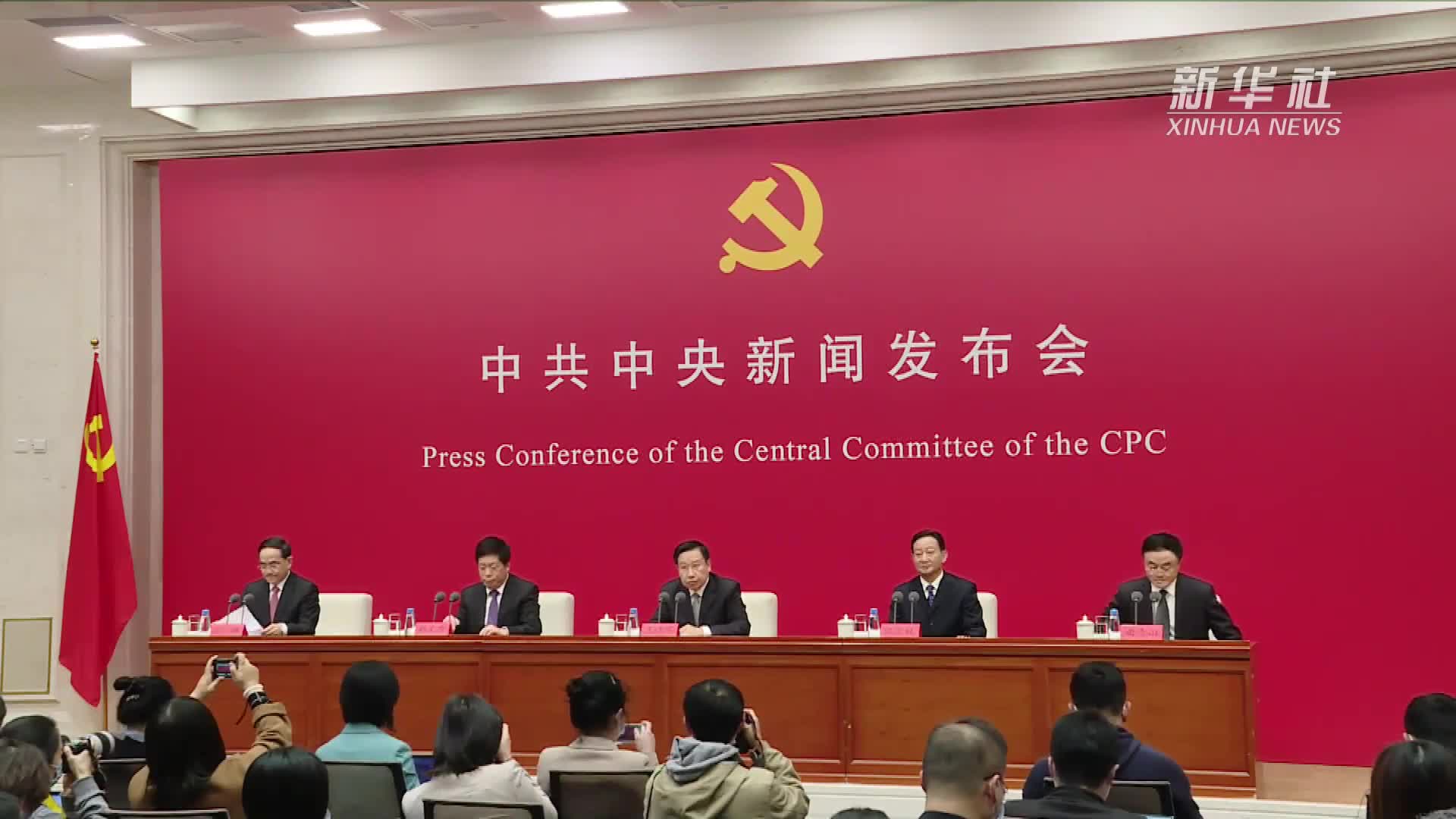 为了更加伟大的胜利和荣光党的十九届六中全会侧记