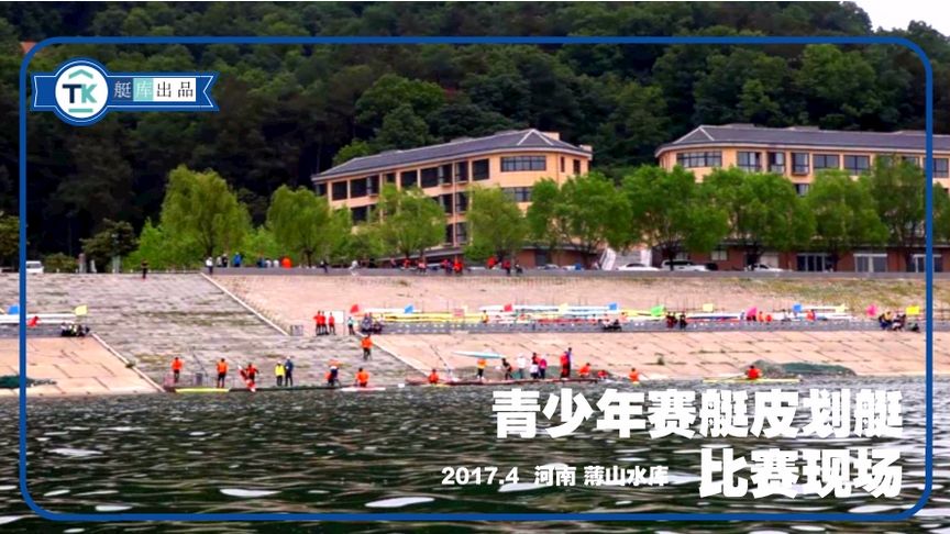 参加青少年赛艇皮划艇比赛是一种什么体验?