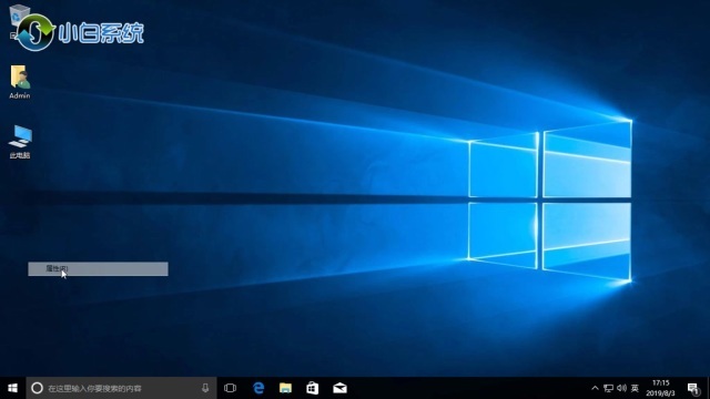 IE浏览器如何卸载