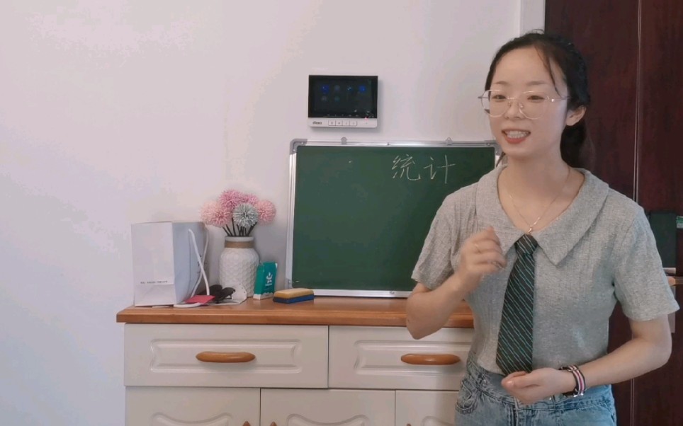 苏教版三年级下册《分组统计》模拟授课 无生试讲