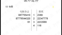 人民教育出版社高中数学必修3第二章统计2.2用样本估计总体18