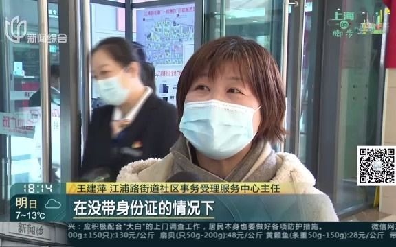 24小时办理社区事务随申码一扫验身份